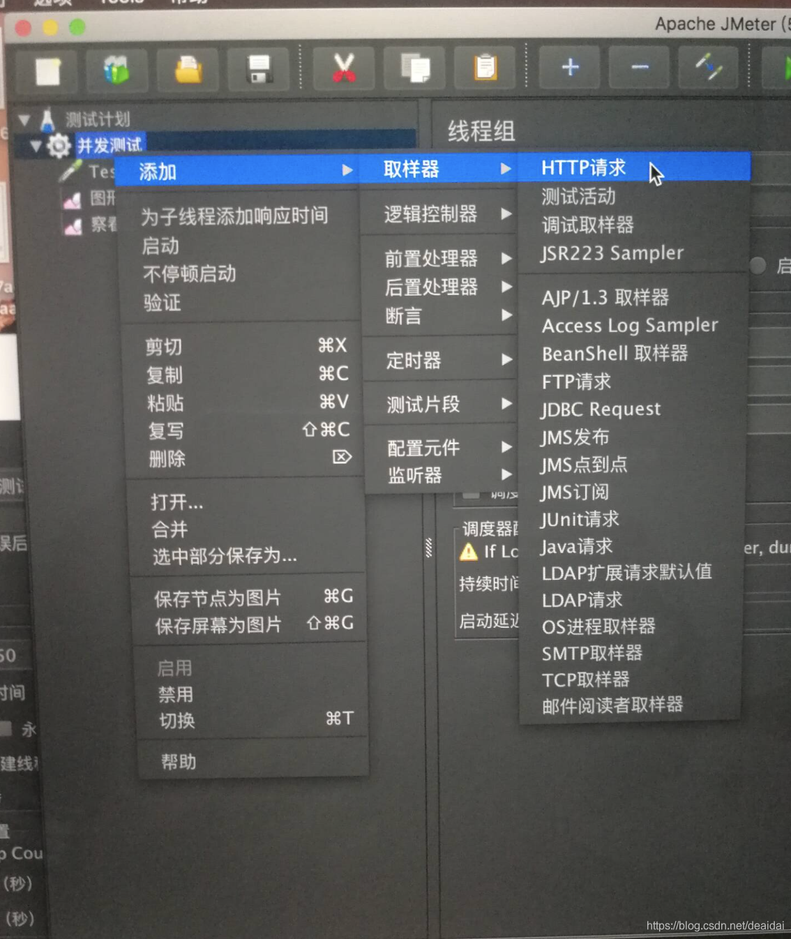 并发模拟的四种方式 Csdn博客