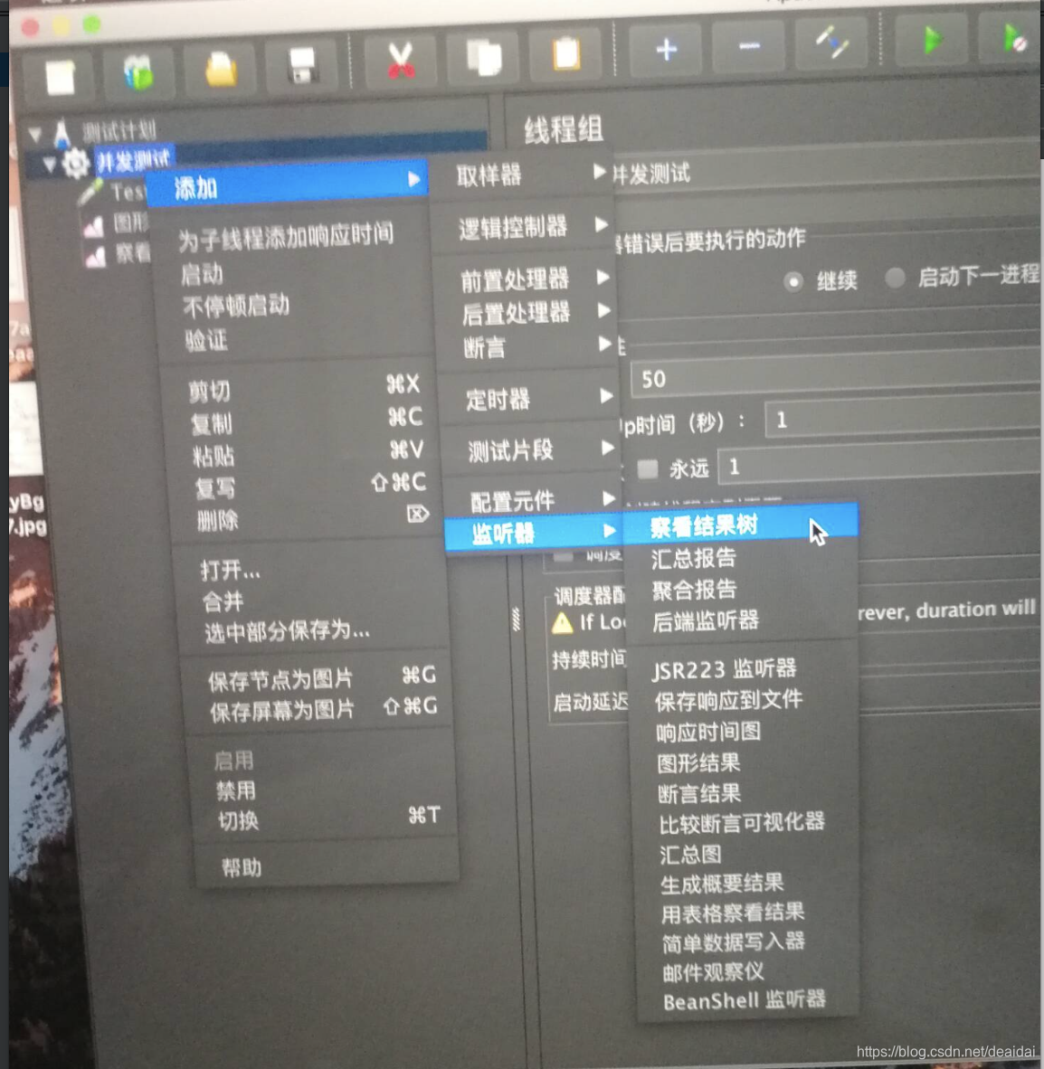 并发模拟的四种方式 Csdn博客