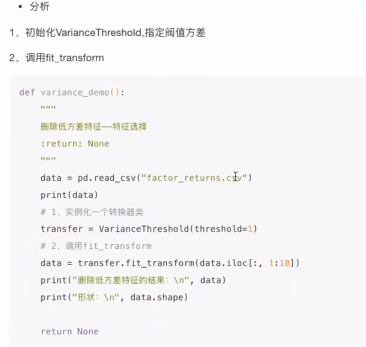 3天入门Python机器学习（黑马程序员，有想要视频数据的小伙伴吗）_黑马程序员机器学习三天速成讲义-CSDN博客