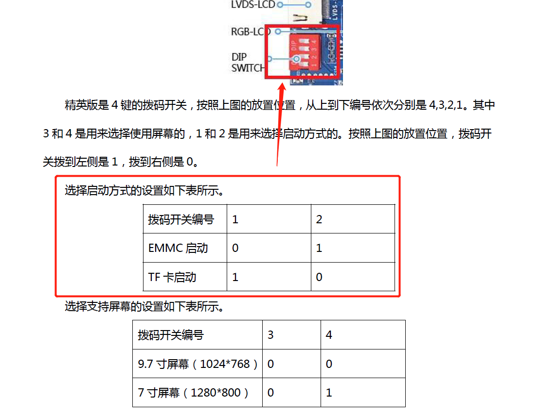 迅为4412开发板使用TF卡烧写uboot步骤_讯为4412烧写uboot-CSDN博客