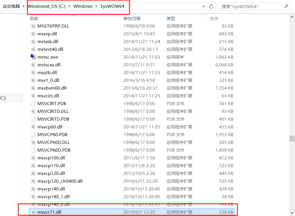丢失MSVCR71.dll问题解决_64系统安装dll-CSDN博客