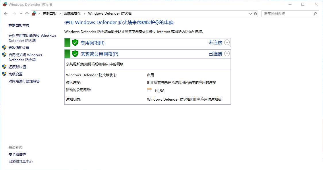 Windows10防火墙设置开放mysql、postgresql端口postgresql设置允许通过防火 Csdn博客