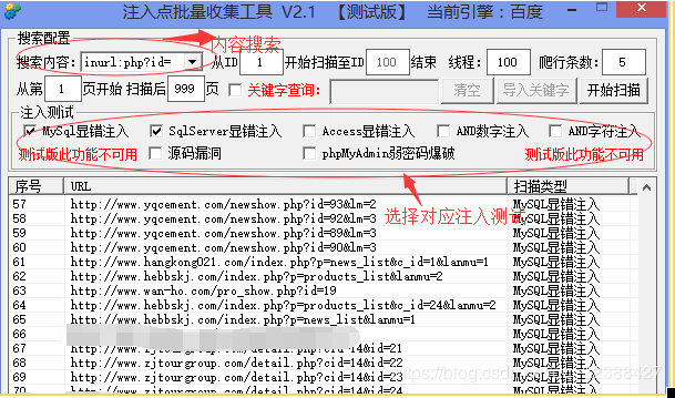 利用工具的sql注入实战傀儡sql Csdn博客 