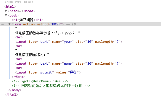 记一次院赛ctf的web题（入门级别）ctf Web解题 找flag Csdn博客