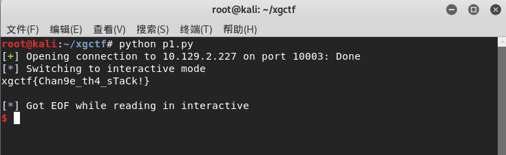 记一次院赛CTF的Pwn和Misc题（入门）_ctf比赛,pwn题 qaz-CSDN博客