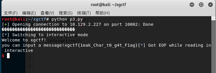 记一次院赛CTF的Pwn和Misc题（入门）_ctf比赛,pwn题 qaz-CSDN博客