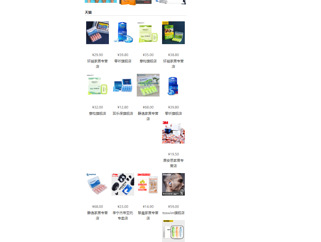 爬虫，爬取京东、天猫、淘宝、阿里巴巴、苏宁、国美、考拉电商数据_爬虫爬取电商信息国内国外主要包括哪些-CSDN博客