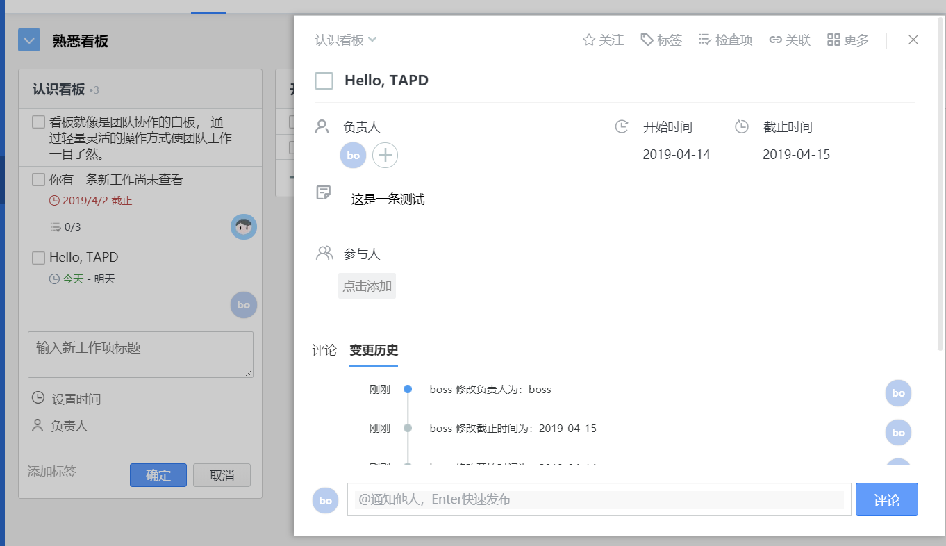 十个步骤带你了解TAPD——TAPD教程-CSDN博客