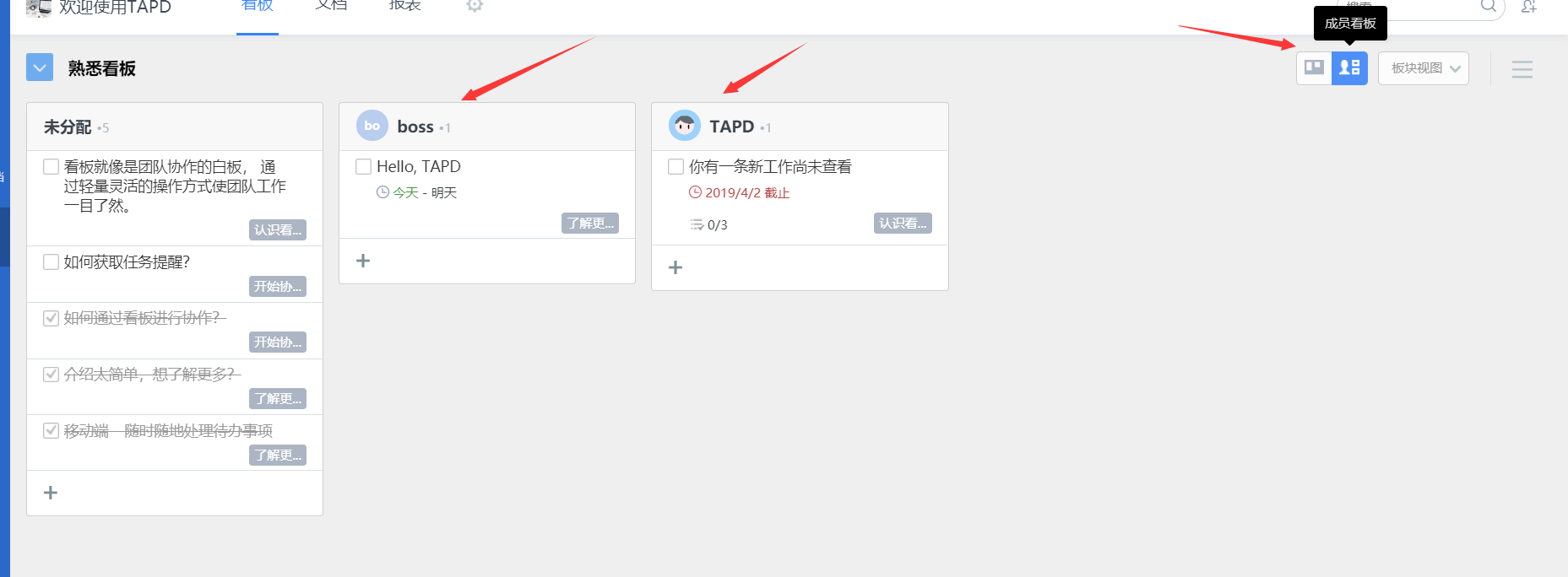 十个步骤带你了解TAPD——TAPD教程-CSDN博客