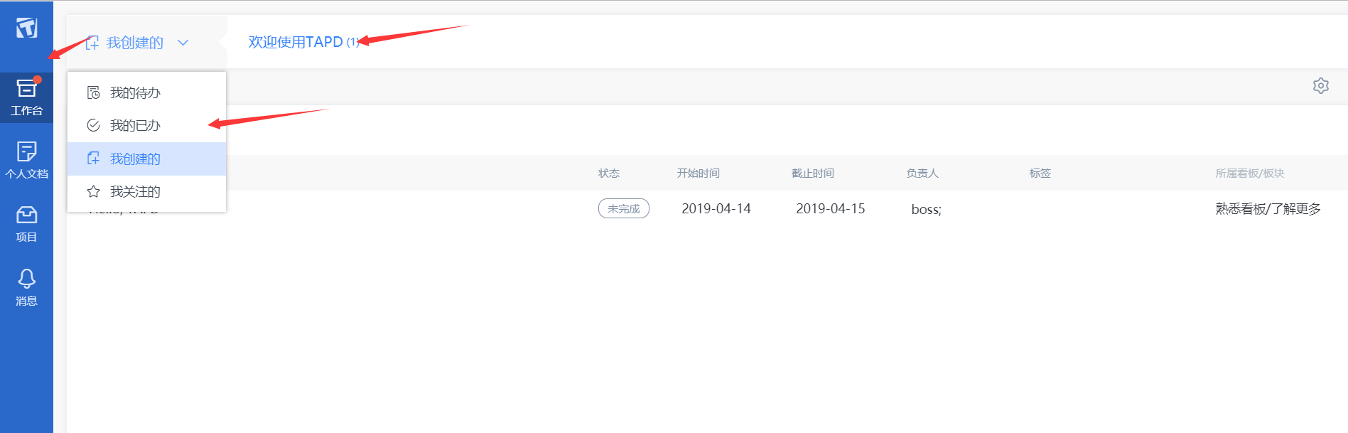 十个步骤带你了解TAPD——TAPD教程-CSDN博客