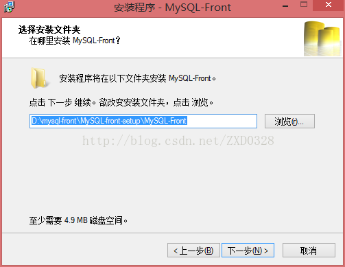 MySQL-front安装与配置-CSDN博客