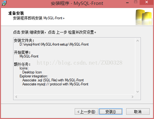 MySQL-front安装与配置-CSDN博客