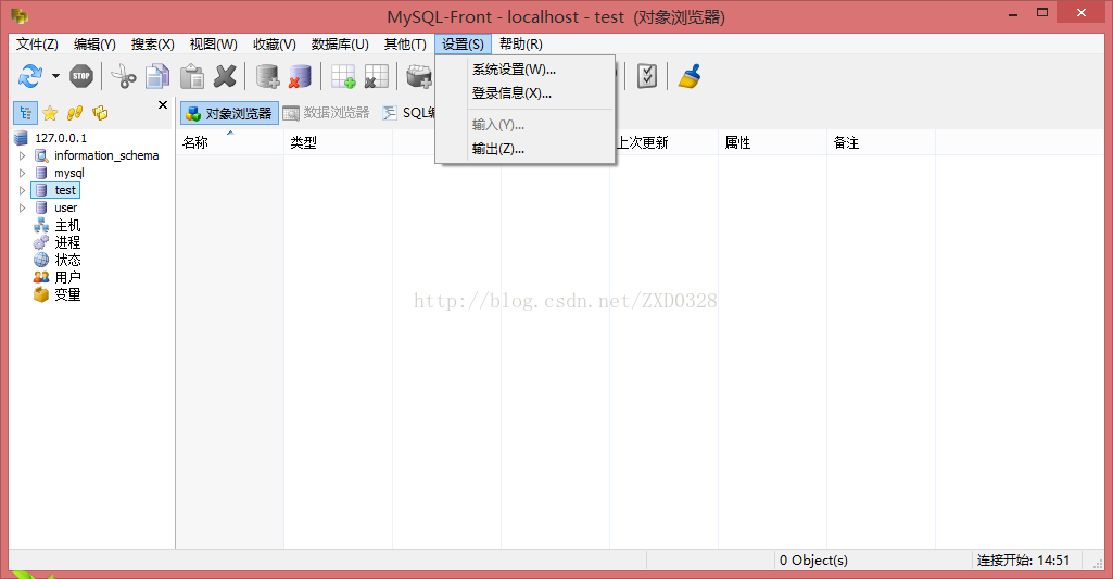 MySQL-front安装与配置-CSDN博客
