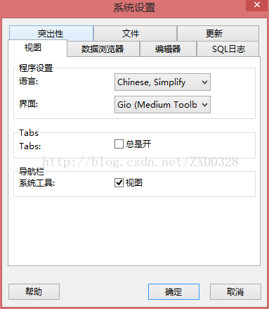 MySQL-front安装与配置-CSDN博客