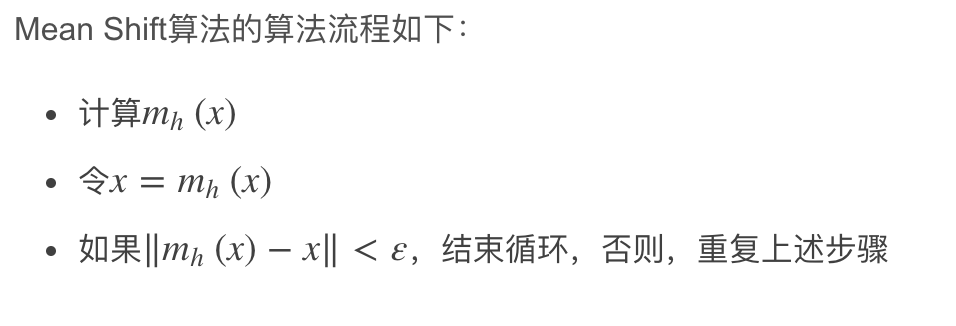 Mean Shift 算法 Csdn博客 