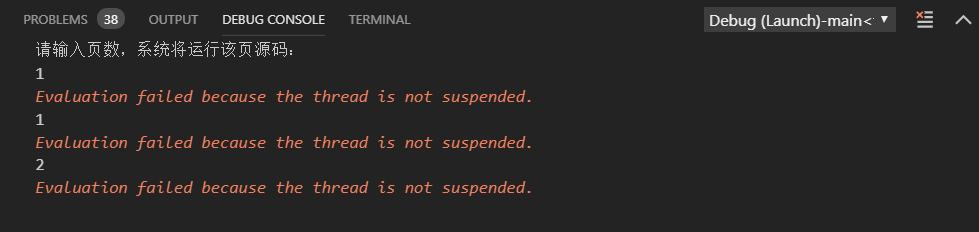 VSCode调试java控制台输入:Evaluation failed because the thread is not suspended ...