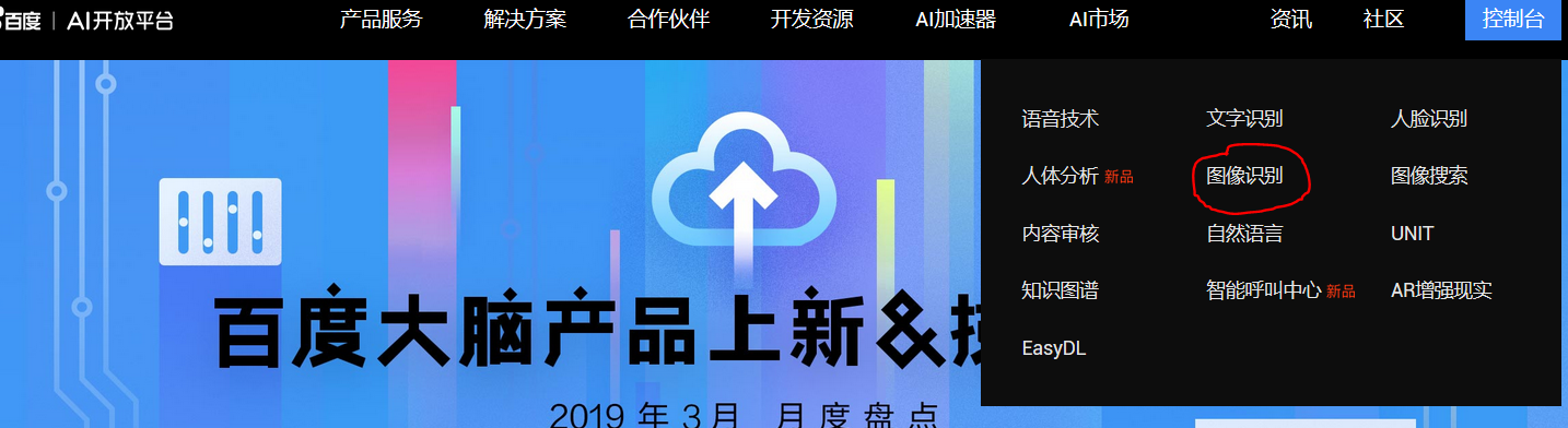 Python如何利用百度AI（baidu-aip）来实现文字识别_aip baidu-CSDN博客