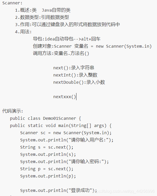 Java Or 运算符,控制,数据类型,scannerjava Or语句 Csdn博客