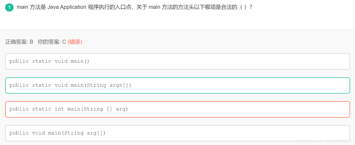 Java中main方法的6种声明形式声明main的方法 Csdn博客