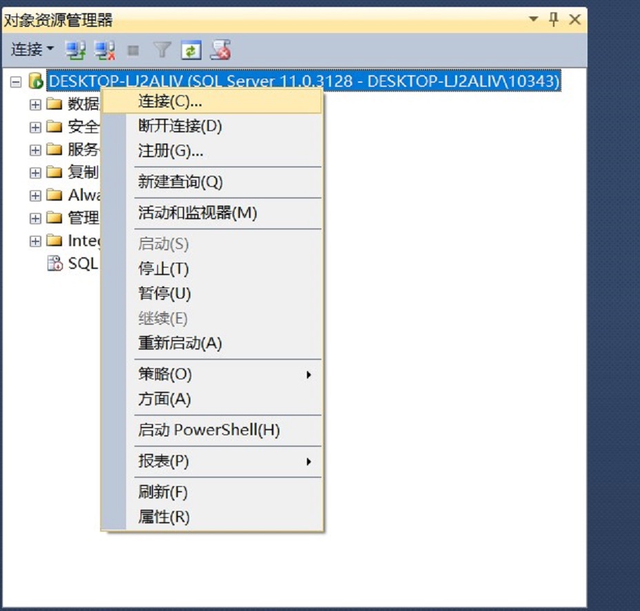 SQL Server 2012 使用混合身份验证连接数据库_sql server containe mixed-CSDN博客