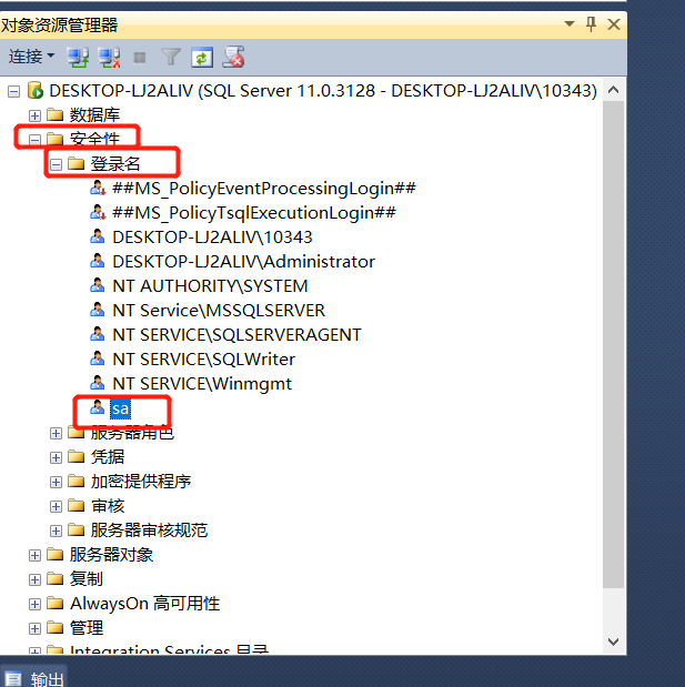 SQL Server 2012 使用混合身份验证连接数据库_sql server containe mixed-CSDN博客