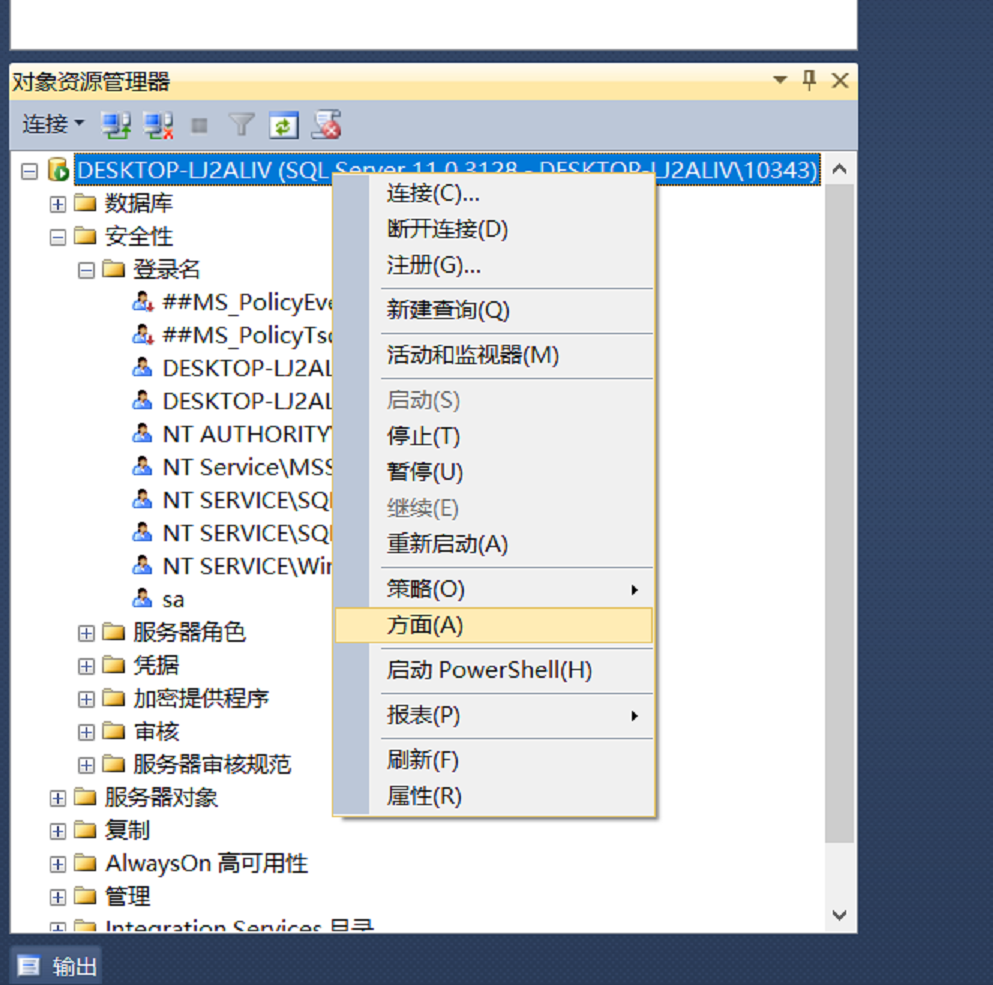 SQL Server 2012 使用混合身份验证连接数据库_sql server containe mixed-CSDN博客