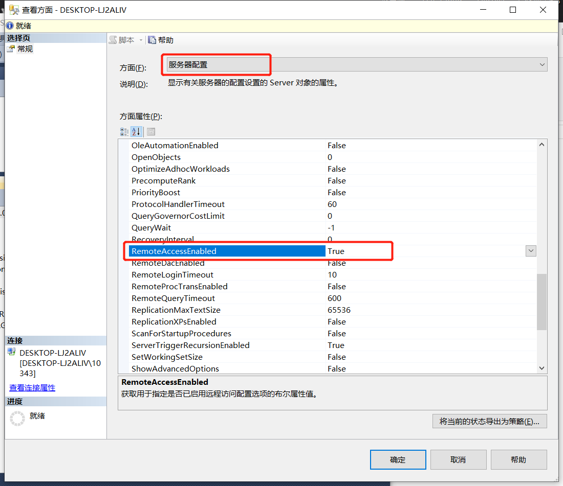 SQL Server 2012 使用混合身份验证连接数据库_sql server containe mixed-CSDN博客