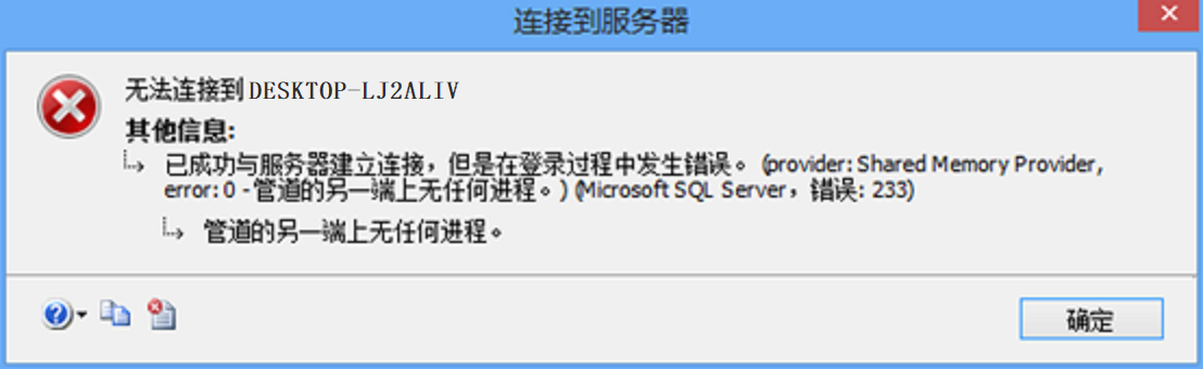 SQL Server 2012 使用混合身份验证连接数据库_sql server containe mixed-CSDN博客