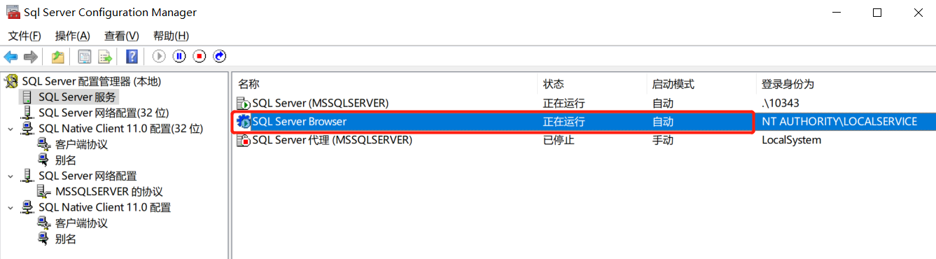 SQL Server 2012 使用混合身份验证连接数据库_sql server containe mixed-CSDN博客