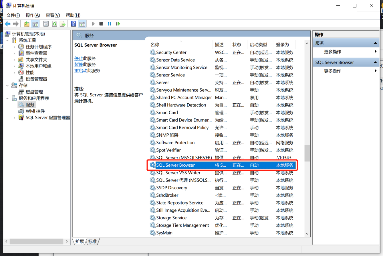 Sql Server 2012 使用混合身份验证连接数据库sql Server Containe Mixed Csdn博客 