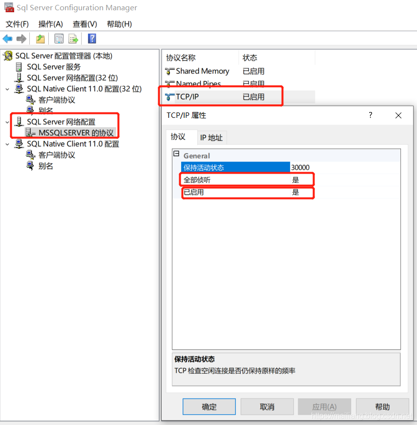 Sql Server 2012 使用混合身份验证连接数据库sql Server Containe Mixed Csdn博客