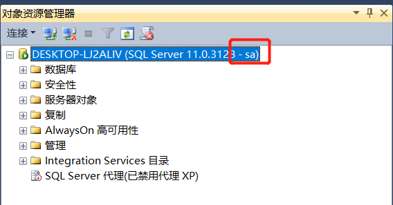 SQL Server 2012 使用混合身份验证连接数据库_sql server containe mixed-CSDN博客