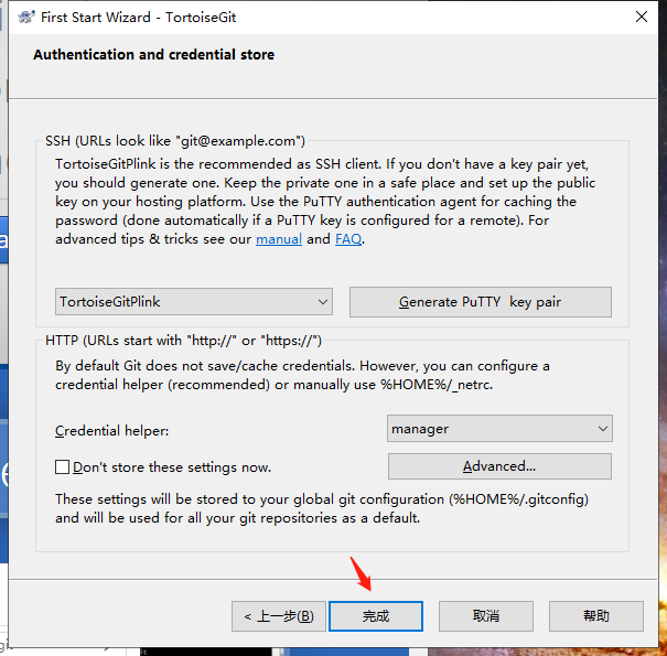 TortoiseGit-2.8.0.0-64bit.msi 安装和Github使用-CSDN博客