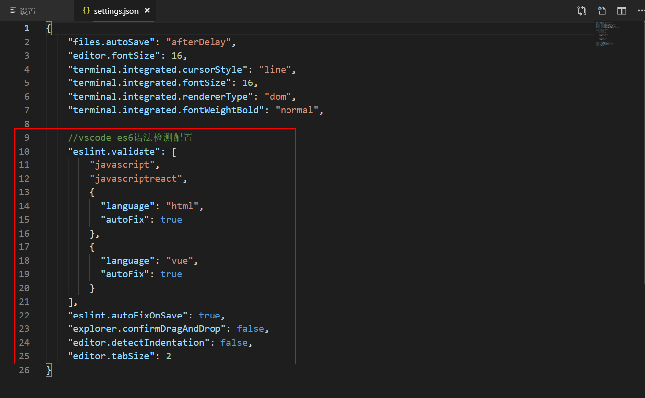 VSCode中配置ES6语法检测_花开归矣的博客-CSDN博客_vscode设置es6语法