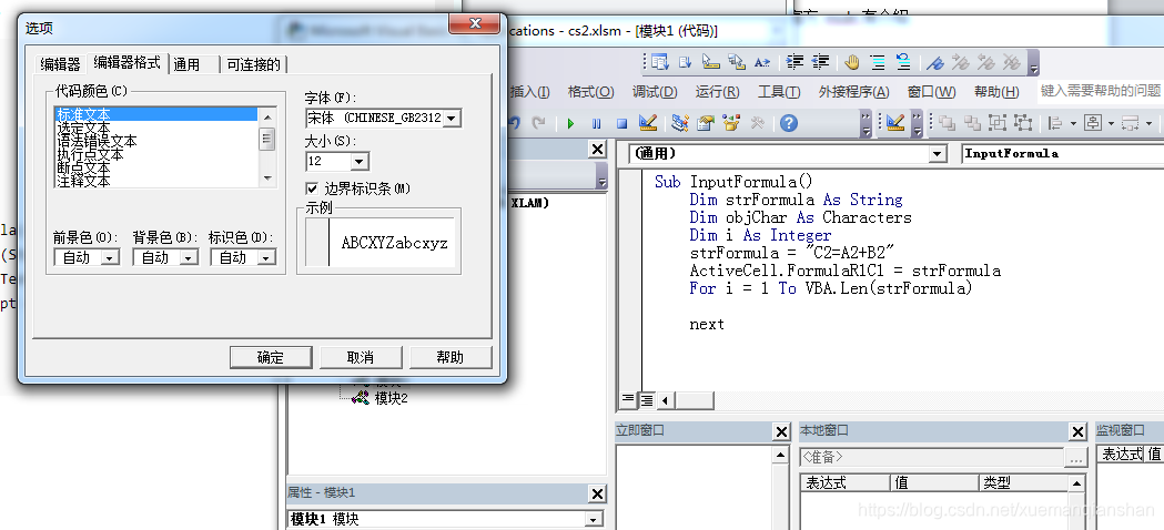 【原创】vba学习笔记(303)vba 要善用各种vbe 代码窗口 自带的帮助系统vb的帮助窗口是什么样的 Csdn博客