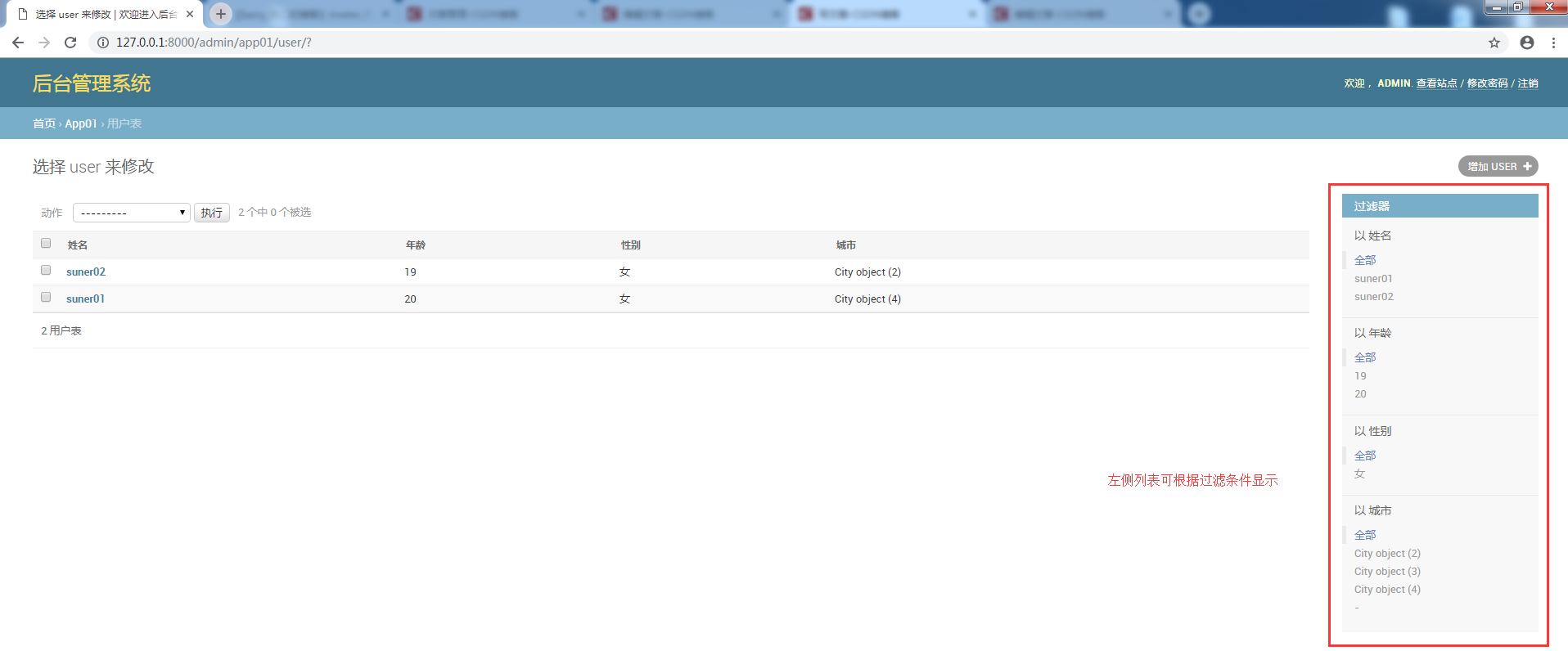 Django-33-admin之list_filter后台显示过滤字段_django admin 列表过滤某个字段的值-CSDN博客