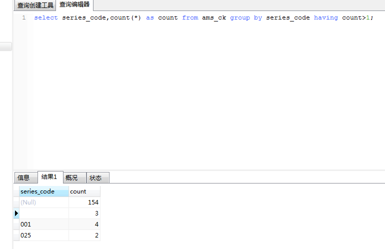 Mysql查询某字段值重复的数据个数 Mysql数据库查找该字段有没有相同值指令 Csdn博客