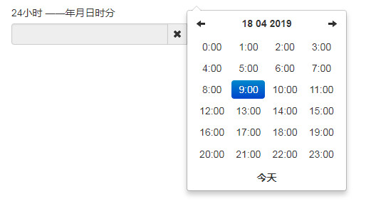 bootstrap datetimepicker 日期插件详细使用方法 + 24小时 / 年月 示例_datetimepicker显示24小时-CSDN博客