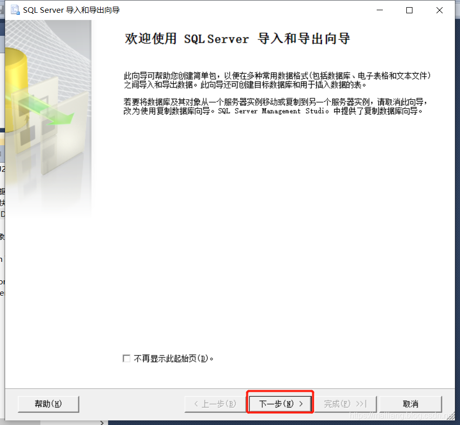 Sqlserver 2012 数据导入与数据导出sql Server2012导入数据库 Csdn博客