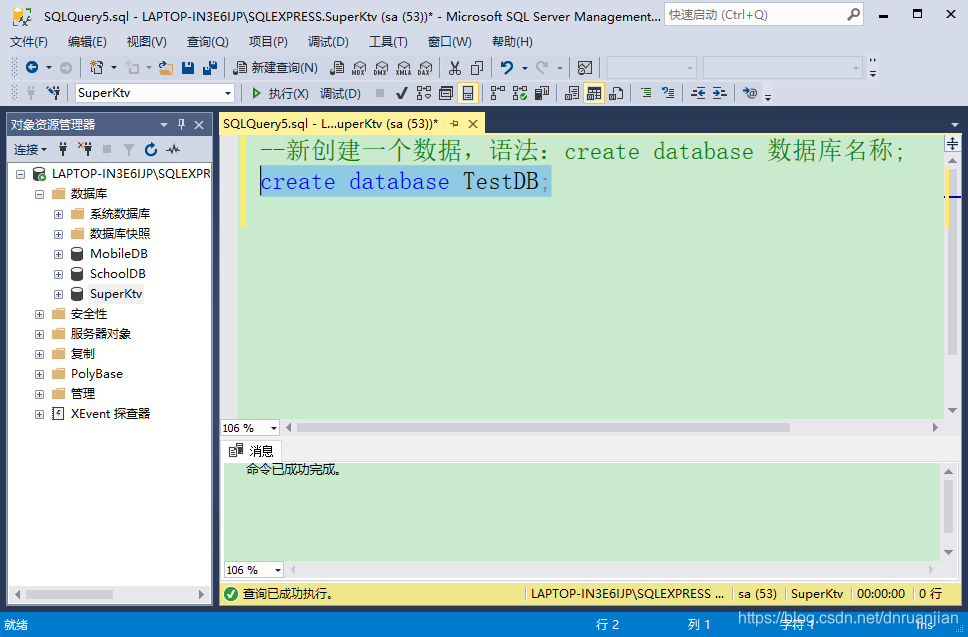 Sql Server数据库第三课2:使用create语句新建数据库、数据库表用create建立教学数据库的五个基本表1学生表 Csdn博客 3253