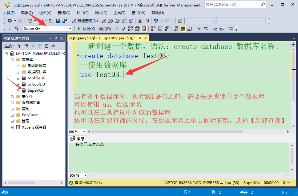Sql Server数据库第三课2：使用create语句新建数据库、数据库表用create建立教学数据库的五个基本表1学生表 Csdn博客