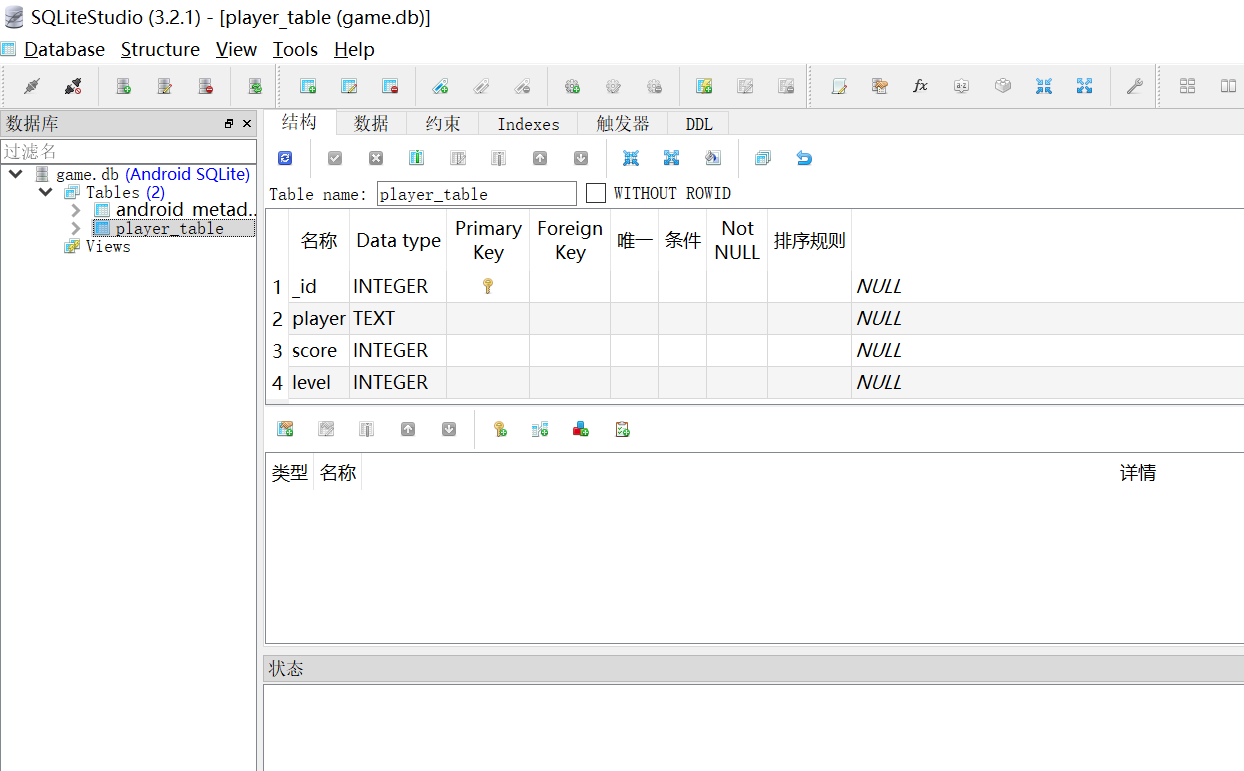 通过SQLiteStudio实时查询修改安卓SQLite数据库_安卓数据库编辑工具-CSDN博客