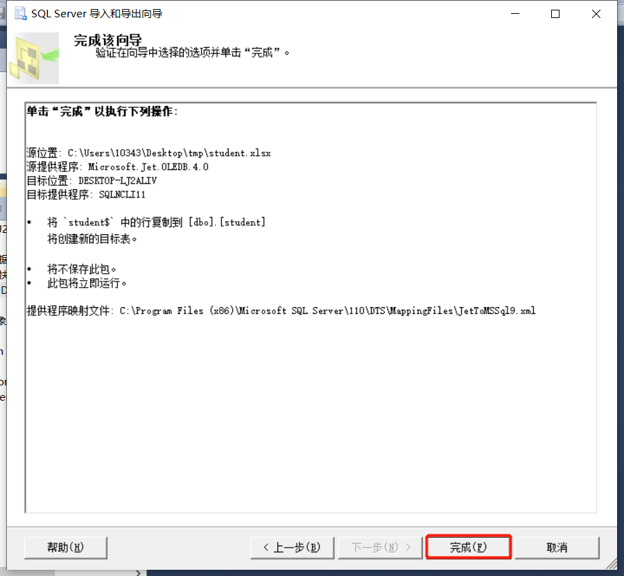 SQLServer 2012 数据导入与数据导出_sql server2012导入数据库-CSDN博客
