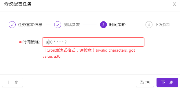 antd 验证cron表达式_cron-parser-CSDN博客