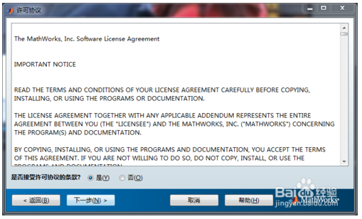 Matlab2016A安装步骤_matlab2016a安装教程-CSDN博客