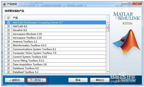 Matlab2016A安装步骤_matlab2016a安装教程-CSDN博客