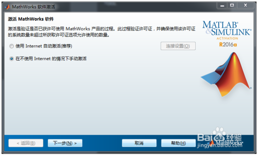 Matlab2016A安装步骤_matlab2016a安装教程-CSDN博客