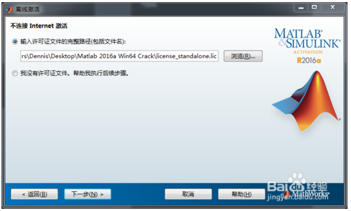 Matlab2016A安装步骤_matlab2016a安装教程-CSDN博客