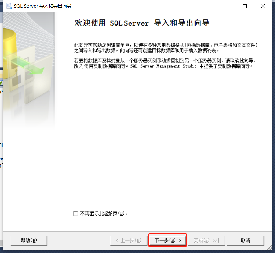 SQLServer 2012 数据导入与数据导出_sql server2012导入数据库-CSDN博客