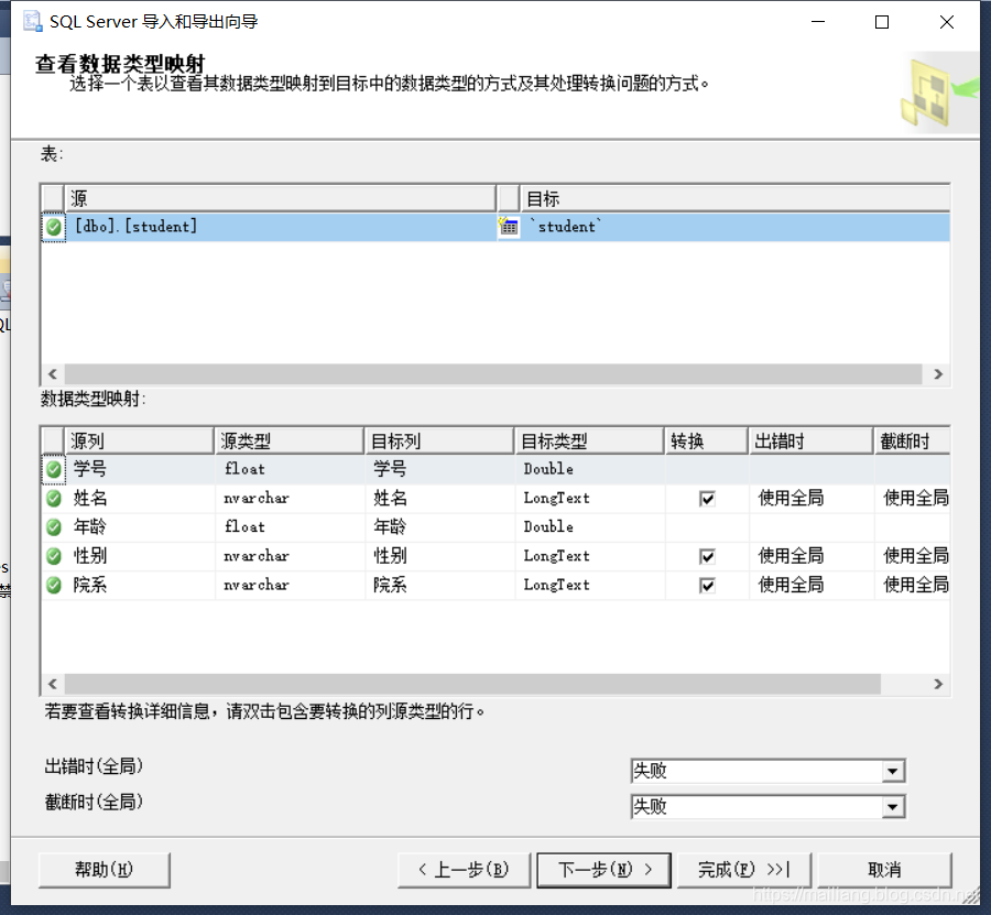 Sqlserver 2012 数据导入与数据导出sql Server2012导入数据库 Csdn博客